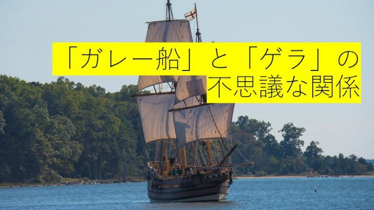 ゲラとは?ゲラ刷りの意味や「原稿」との違いを解説【出版用語】 出版times 日本唯一の「出版ノウハウ専門メディア」