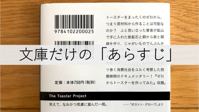 文庫本とはどんな種類の本?「単行本」との違い、発売される時期・タイミングなどを整理しました 出版times 日本唯一の「出版ノウハウ